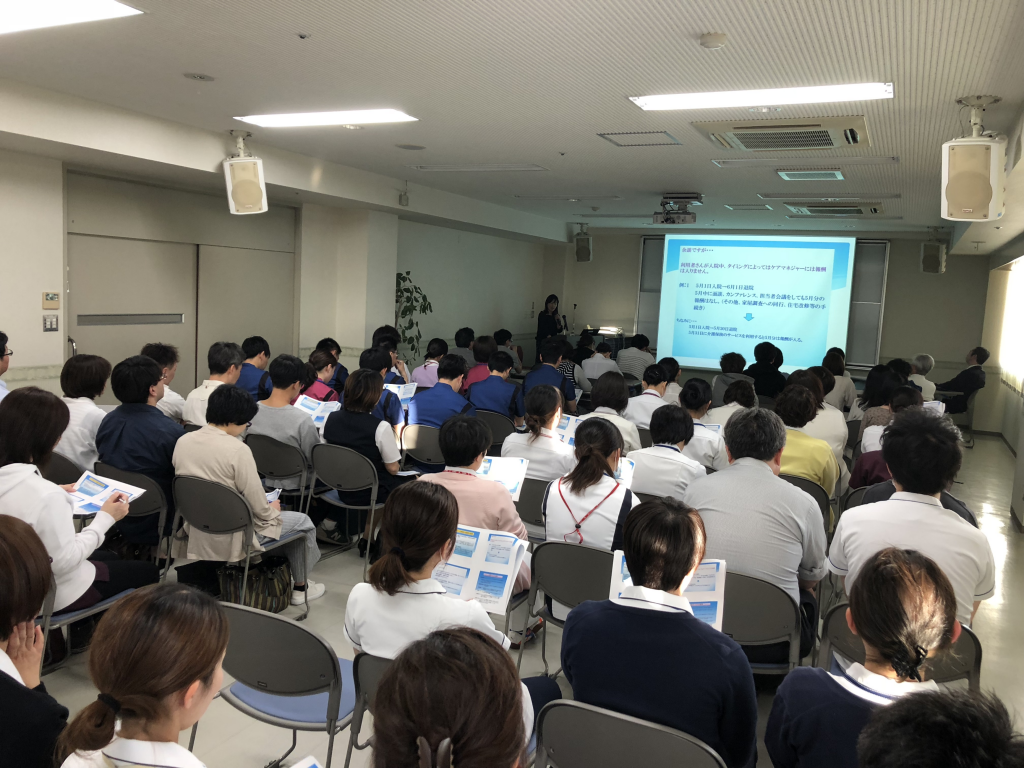 開催報告「第1回開催・介護サービスの概要と役割(医療との連携)(令和元年度 函館市医療・介護連携多職種研修会)」 函館市医療・介護連携支援センター