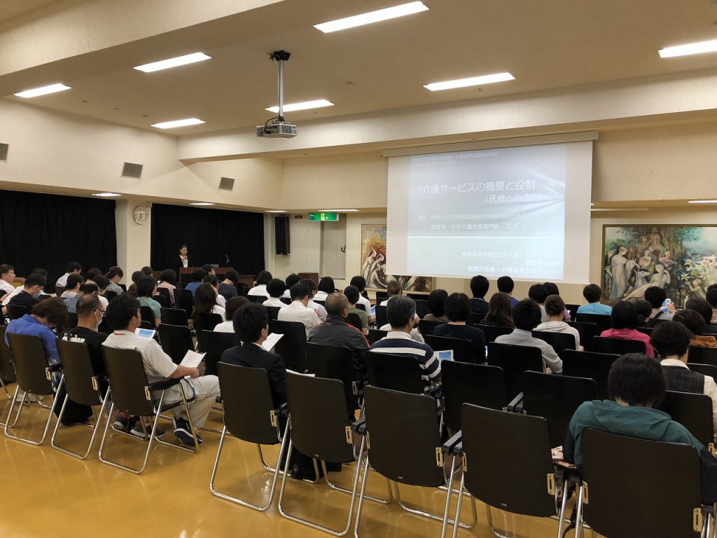 開催報告「第2回開催・介護サービスの概要と役割（医療との連携）（令和元年度 函館市医療・介護連携多職種研修会）」 函館市医療・介護連携支援センター