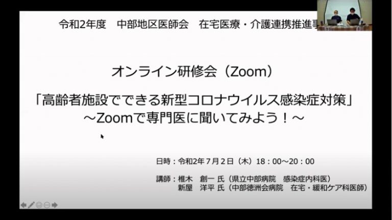 「高齢者施設でできる新型コロナウイルス感染症対策」映像公開について 函館市医療・介護連携支援センター