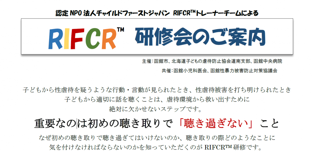 お知らせ一覧 函館市医療・介護連携支援センター